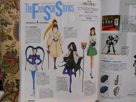 2024年07月号 今月のFSS感想 : ショーナンロケッティアズ STAND ALONE BLOGLLESIV